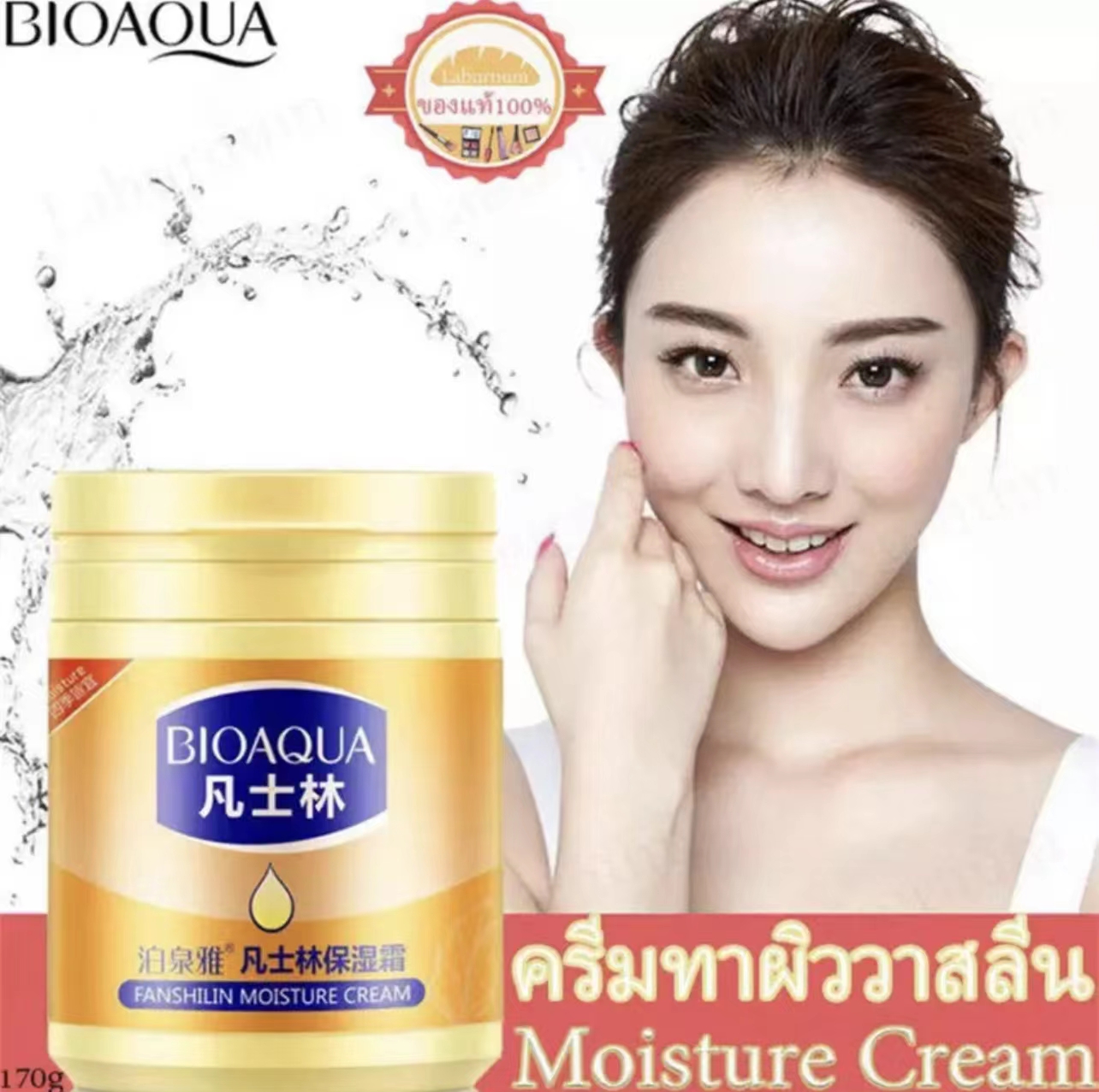 ครีมบำรุงผิวหน้าแห้ง ถูกที่สุด พร้อมโปรโมชั่น ส.ค. 2023|BigGoเช็คราคาง่ายๆ