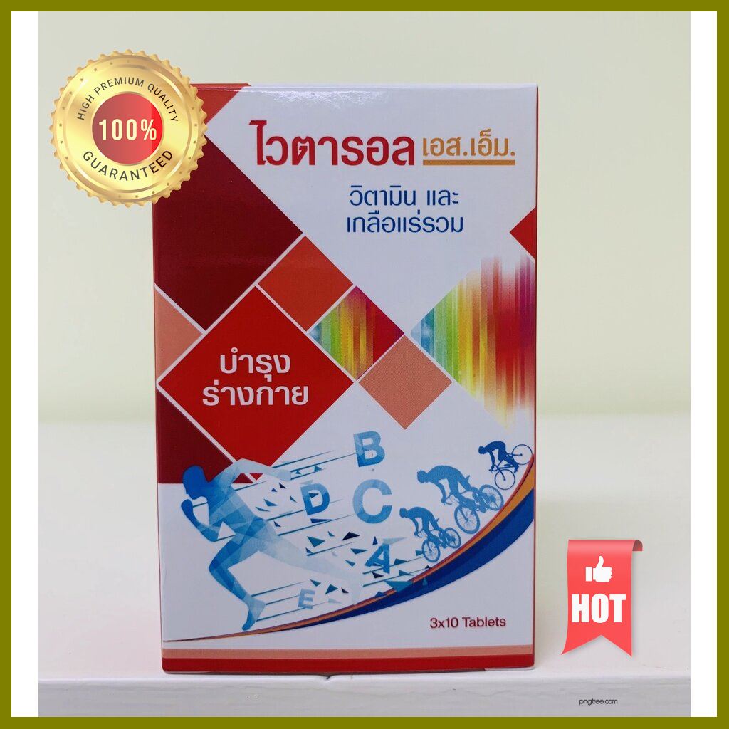 Vitaral ถูกที่สุด พร้อมโปรโมชั่น มิ.ย 2023|BigGoเช็คราคาง่ายๆ
