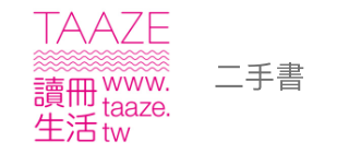 讀冊二手書 折扣碼/優惠卷/熱賣商品 2023 年 2 月|BigGo比個夠