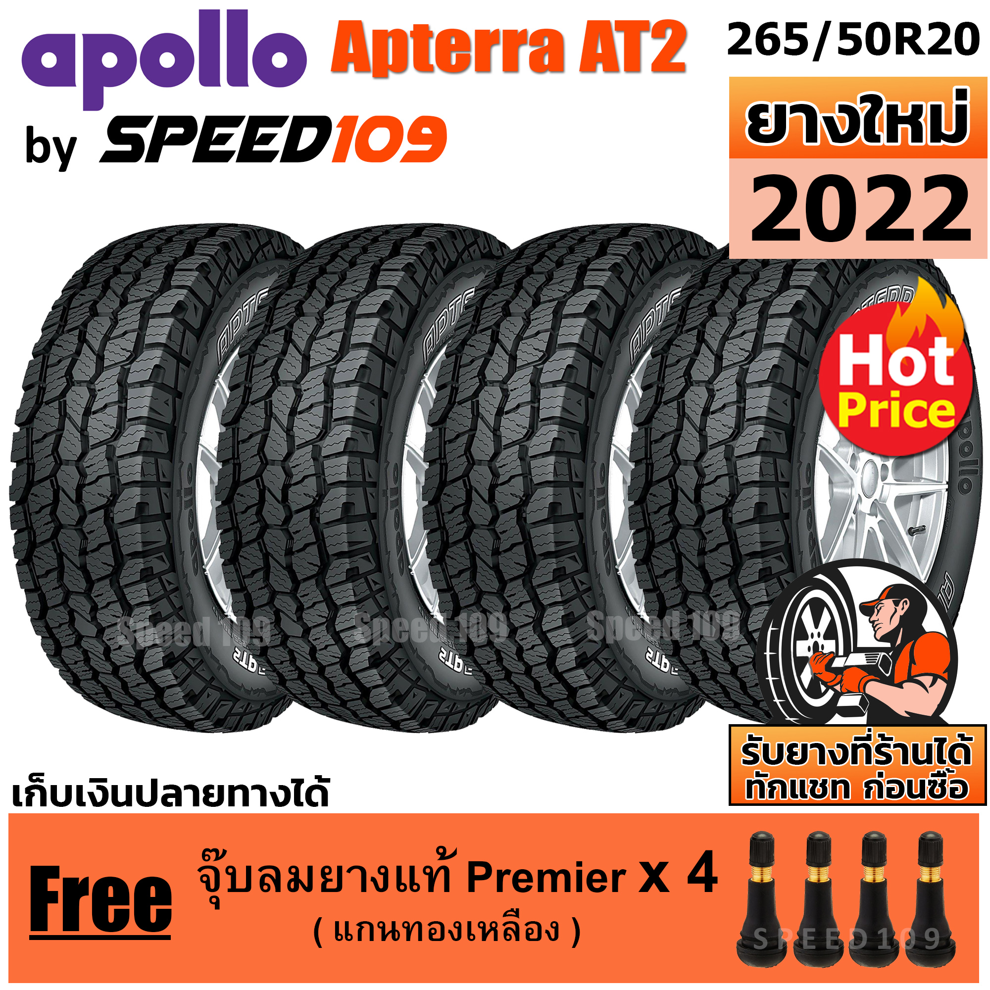 Apollo Apterra ถูกที่สุด พร้อมโปรโมชั่น เม.ย. 2023|BigGoเช็คราคาง่ายๆ