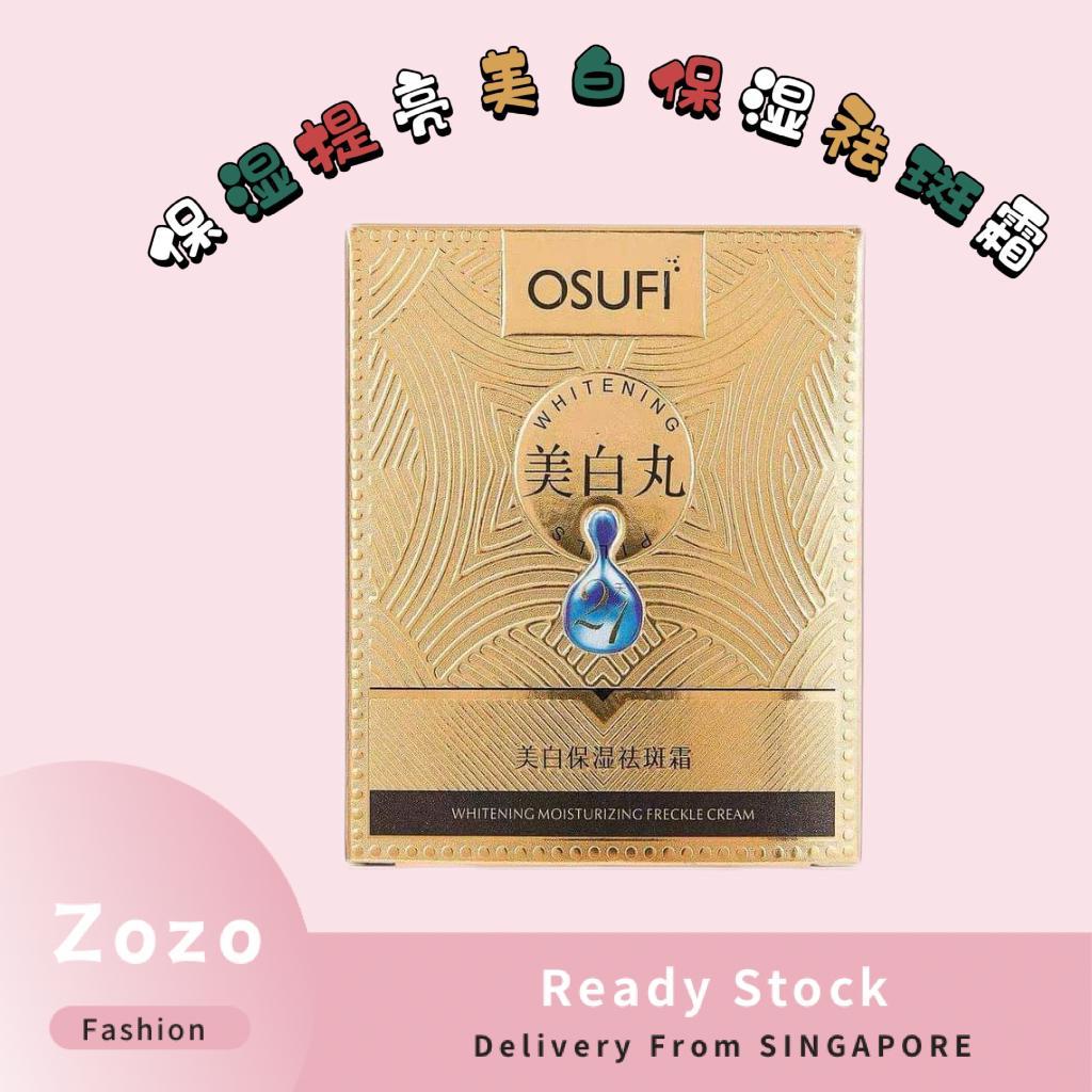 Osufi Best Price in Jul 2024|BigGo Singapore