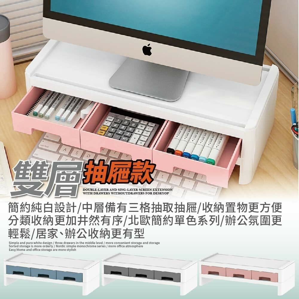 電腦螢幕抽屜增高架的價格推薦 - 2024年6月| 比價比個夠BigGo