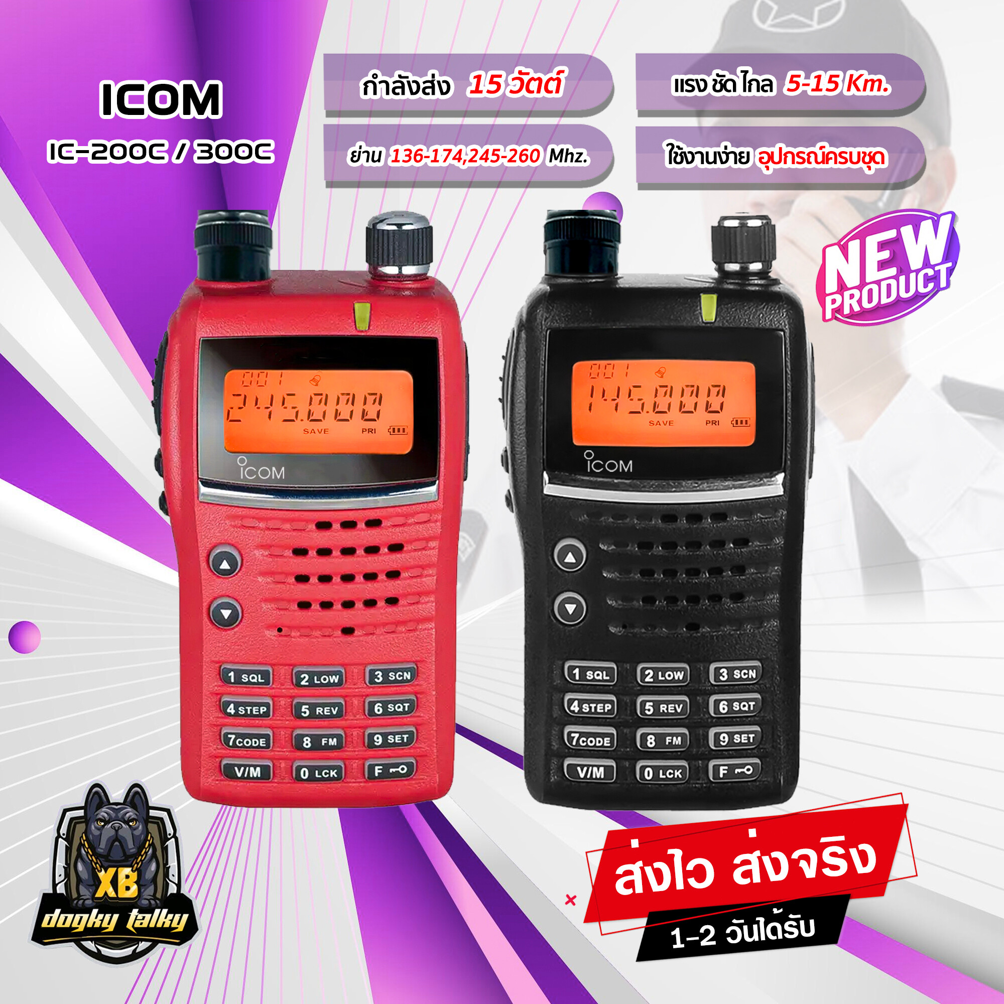 Icom 300c ถูกที่สุด พร้อมโปรโมชั่น ก.ย. 2023|BigGoเช็คราคาง่ายๆ