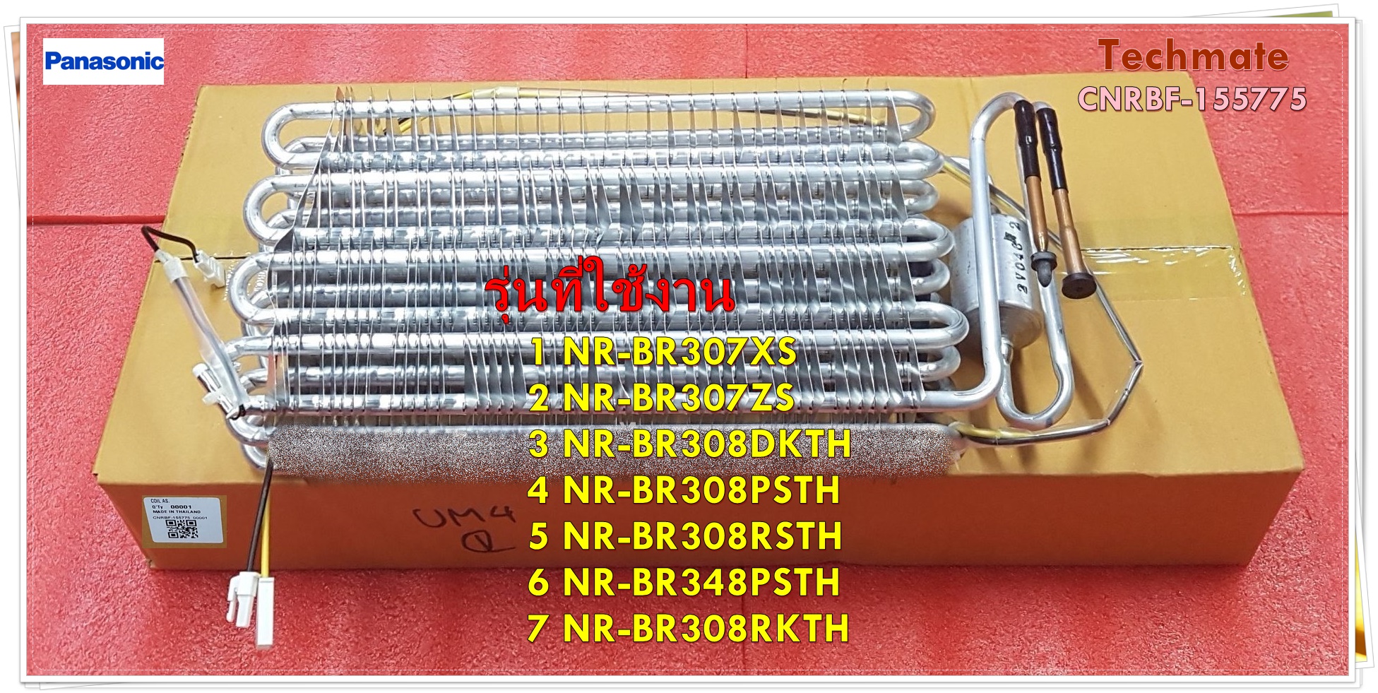 แผงทำความเย็นตู้เย็น ถูกที่สุด พร้อมโปรโมชั่น ส.ค. 2023|BigGoเช็คราคาง่ายๆ