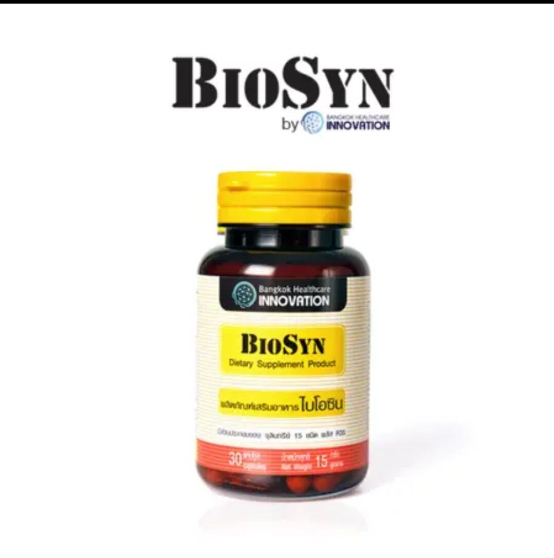 Biosyn ถูกที่สุด พร้อมโปรโมชั่น ก.ย. 2023|BigGoเช็คราคาง่ายๆ