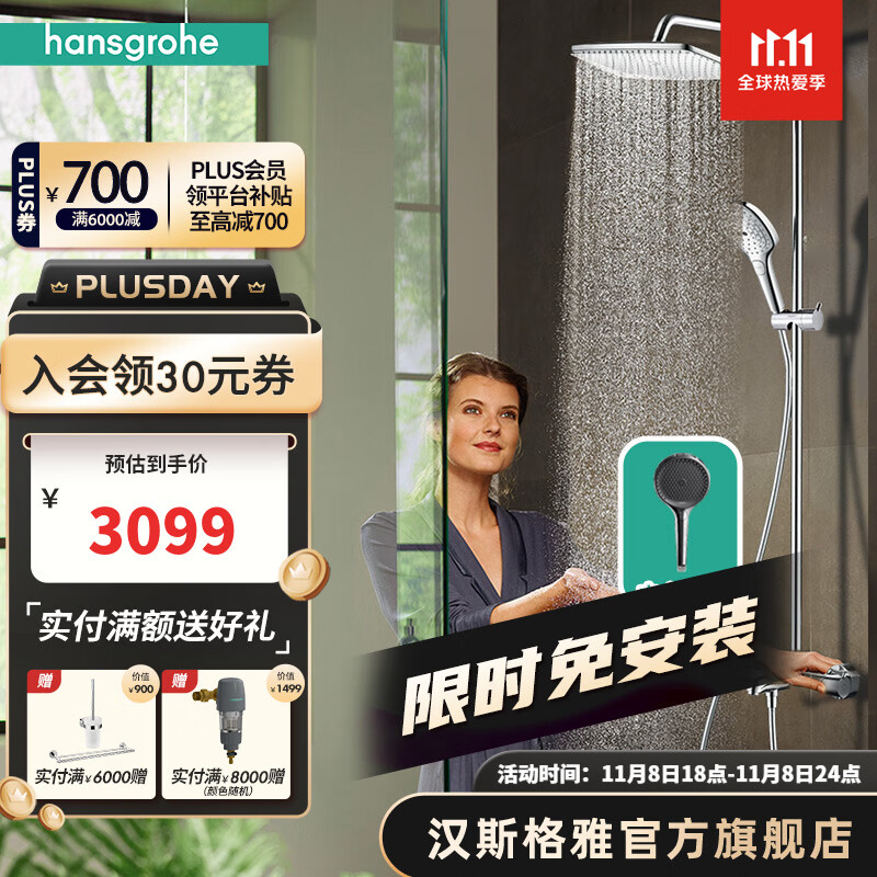 Hansgrohe恆溫龍頭的價格推薦 - 2024年4月| BigGo格價香港站