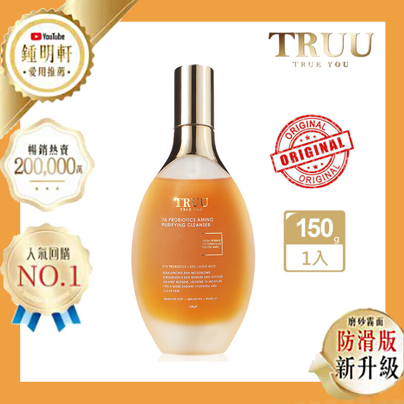 Truu洗面乳 Price & Promotion-Feb 2024|BigGo Malaysia