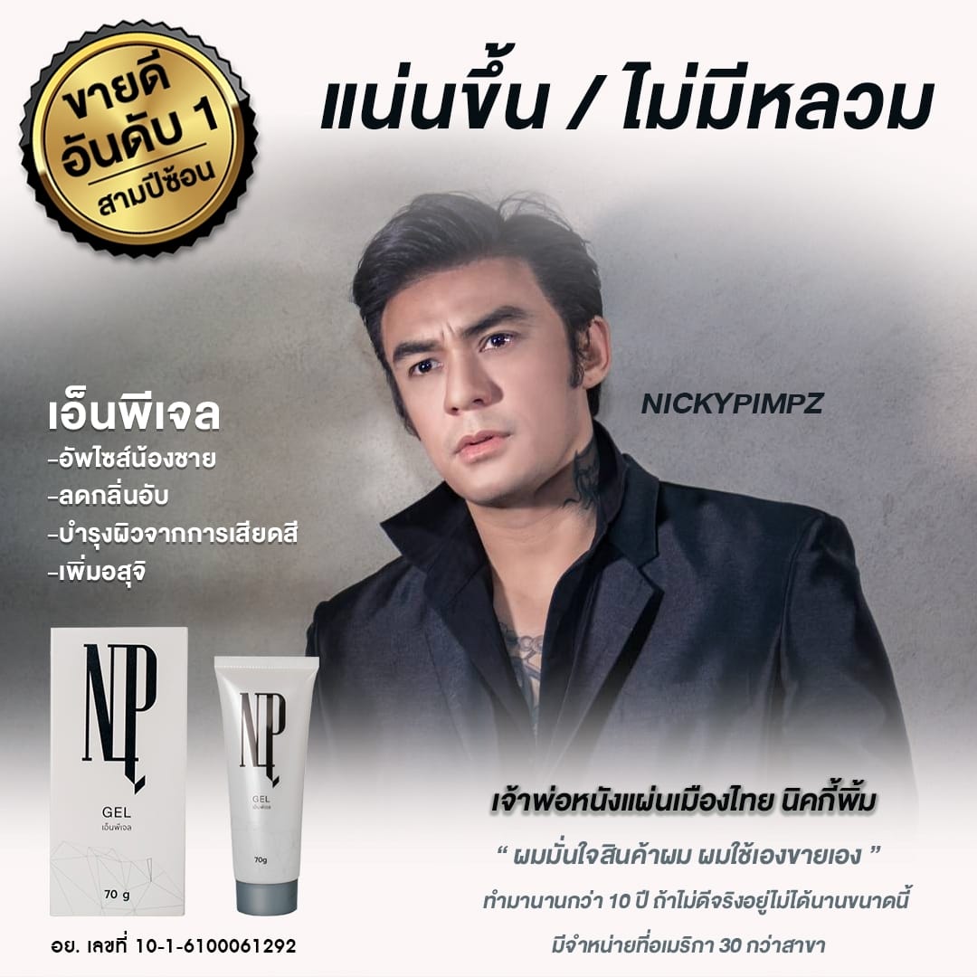 Nicky ถูกที่สุด พร้อมโปรโมชั่น พ.ค. 2024|BigGoเช็คราคาง่ายๆ