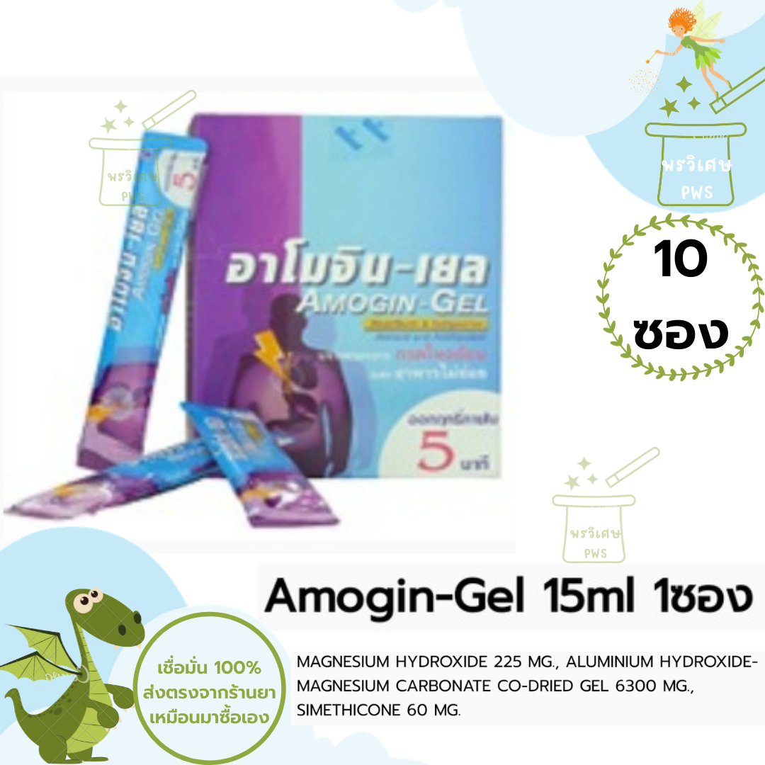 Amogin ถูกที่สุด พร้อมโปรโมชั่น ส.ค. 2023|BigGoเช็คราคาง่ายๆ