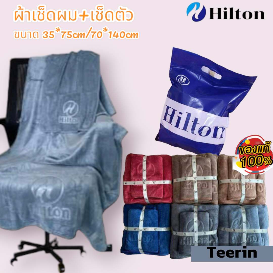 Hitton ถูกที่สุด พร้อมโปรโมชั่น ม.ค. 2024|BigGoเช็คราคาง่ายๆ