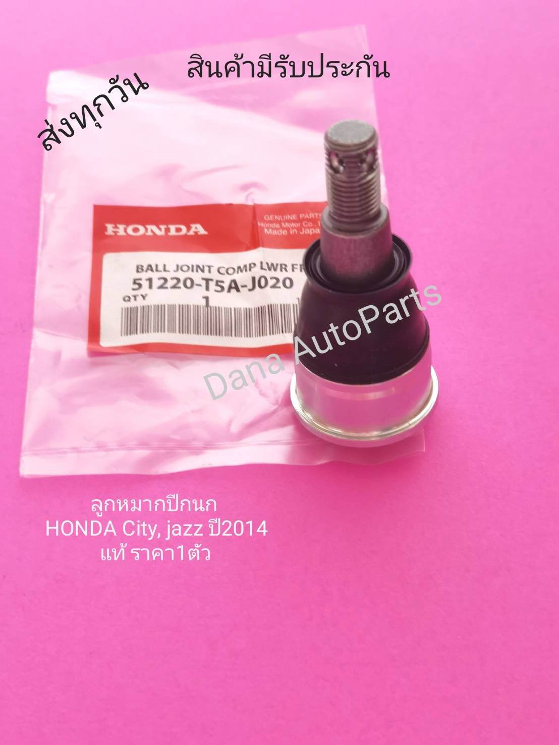 51220-t5a-j020 ถูกที่สุด พร้อมโปรโมชั่น ก.ย. 2023|BigGoเช็คราคาง่ายๆ