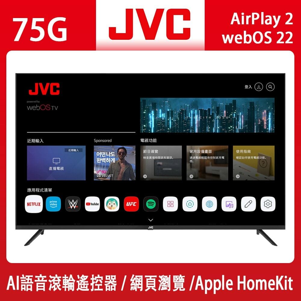 JVC 4K 75的價格推薦 - 2024年4月| 比價比個夠BigGo