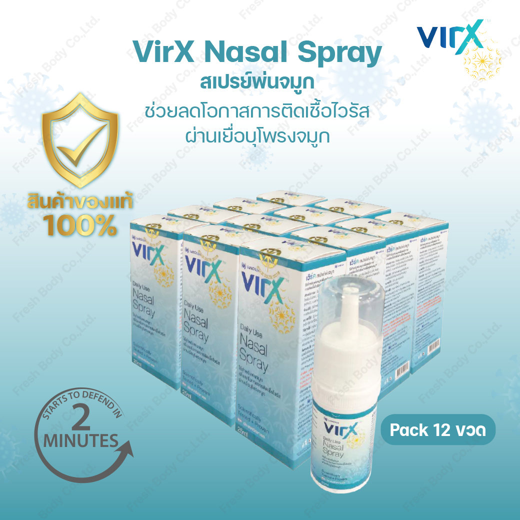 Virx ถูกที่สุด พร้อมโปรโมชั่น ส.ค. 2023|BigGoเช็คราคาง่ายๆ