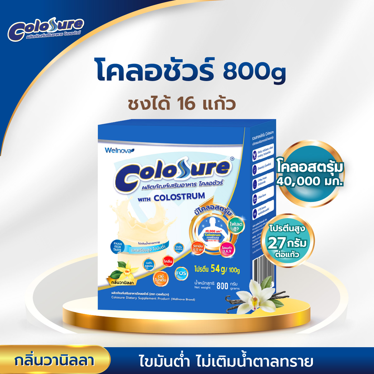 Colosure ถูกที่สุด พร้อมโปรโมชั่น ก.ค. 2023|BigGoเช็คราคาง่ายๆ