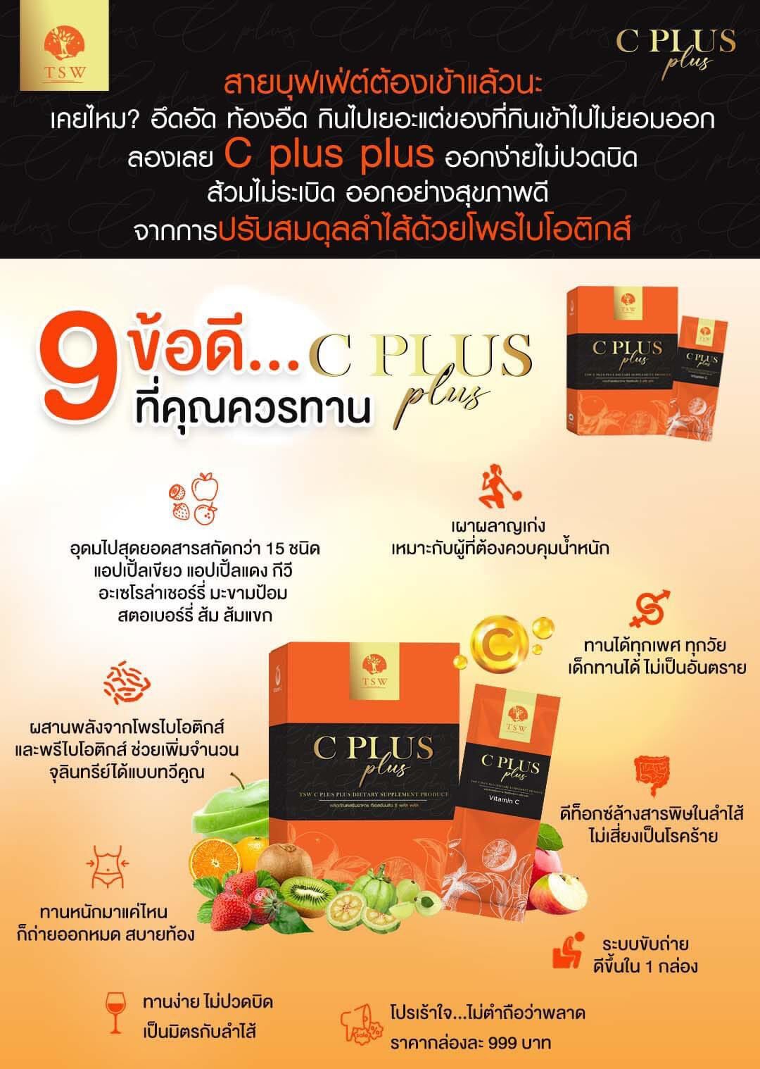 Cplusplus ถูกที่สุด พร้อมโปรโมชั่น เม.ย. 2023|BigGoเช็คราคาง่ายๆ
