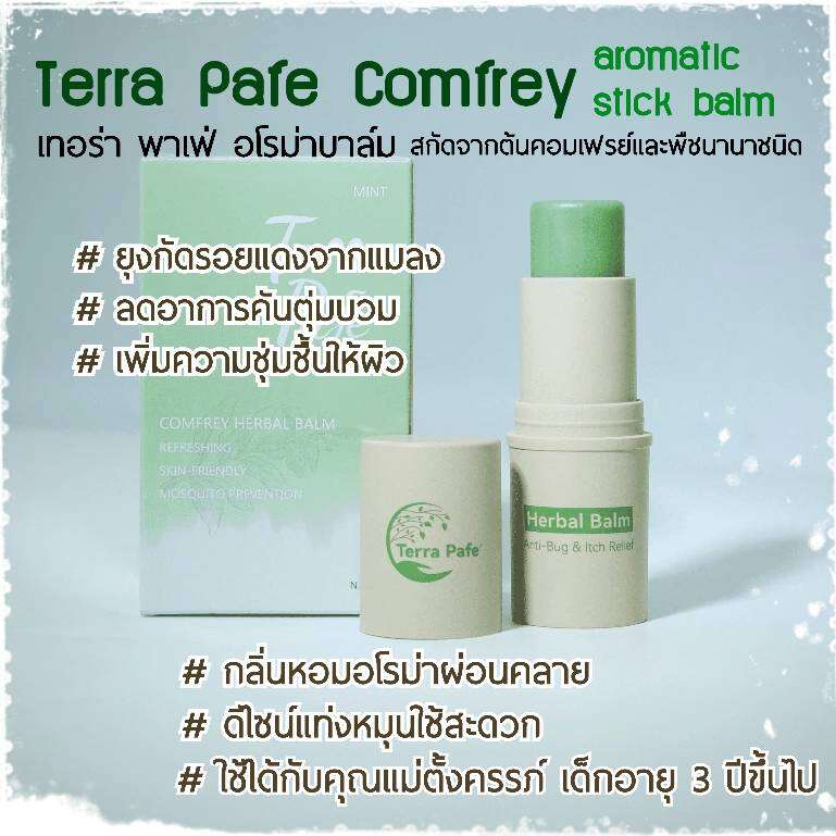Terra Pafe ถูกที่สุด พร้อมโปรโมชั่น ก.ค. 2024|BigGoเช็คราคาง่ายๆ