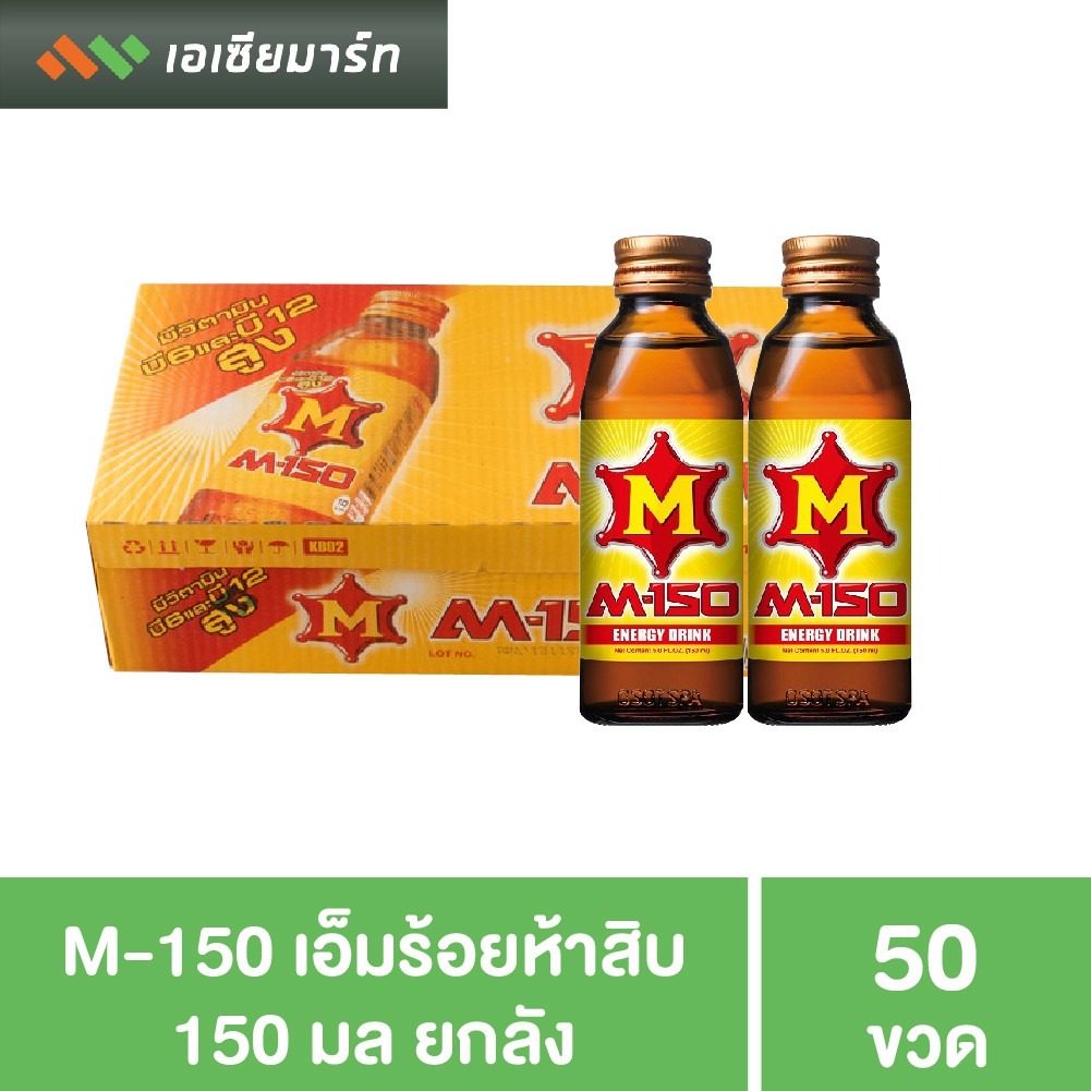 เครื่องดื่มm150 ถูกที่สุด พร้อมโปรโมชั่น ส.ค. 2024|BigGoเช็คราคาง่ายๆ