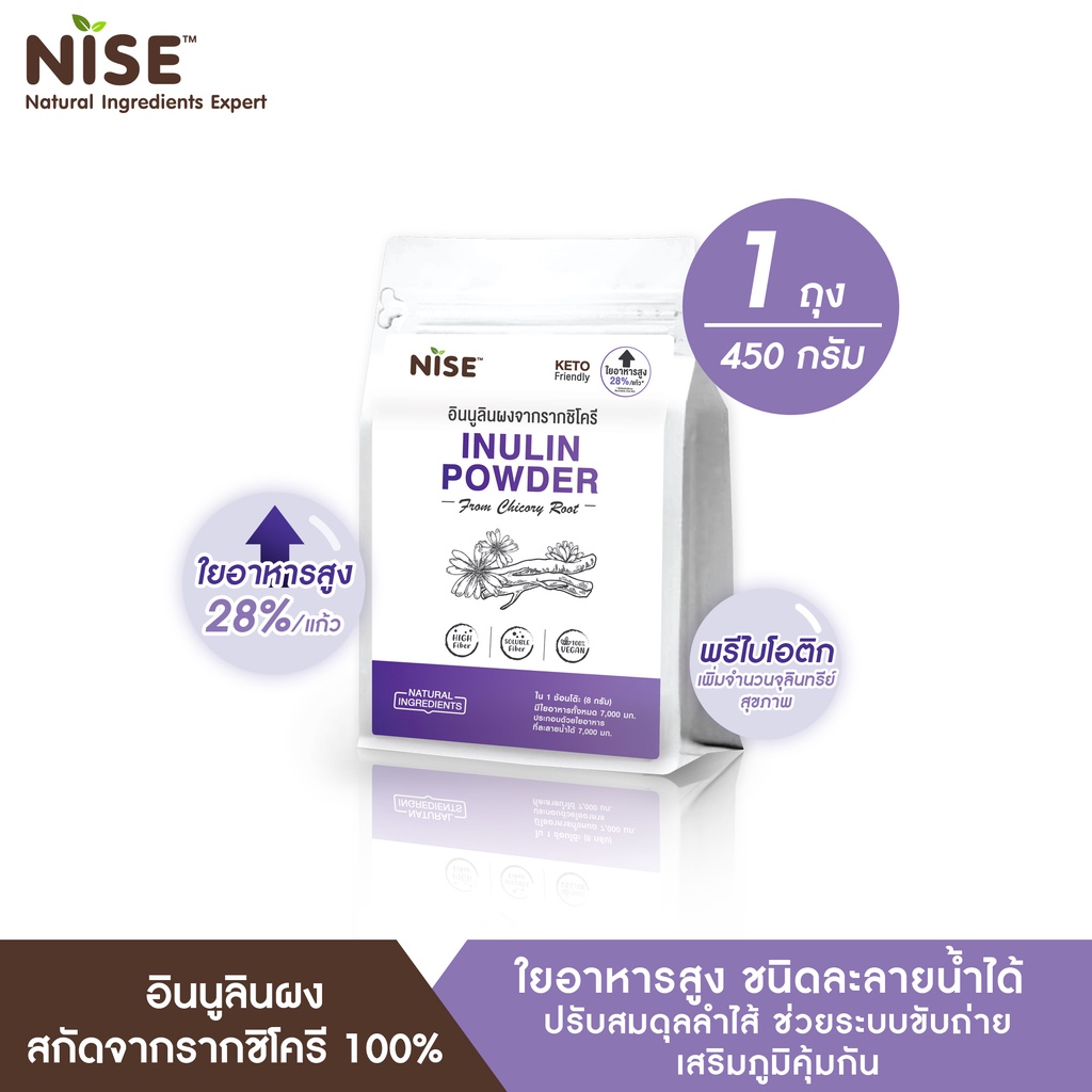 Inulin ถูกที่สุด พร้อมโปรโมชั่น เม.ย. 2024|BigGoเช็คราคาง่ายๆ