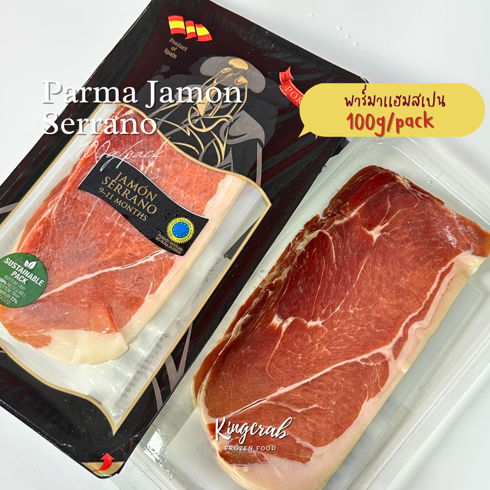 Jamon ถูกที่สุด พร้อมโปรโมชั่น พ.ย. 2023|BigGoเช็คราคาง่ายๆ