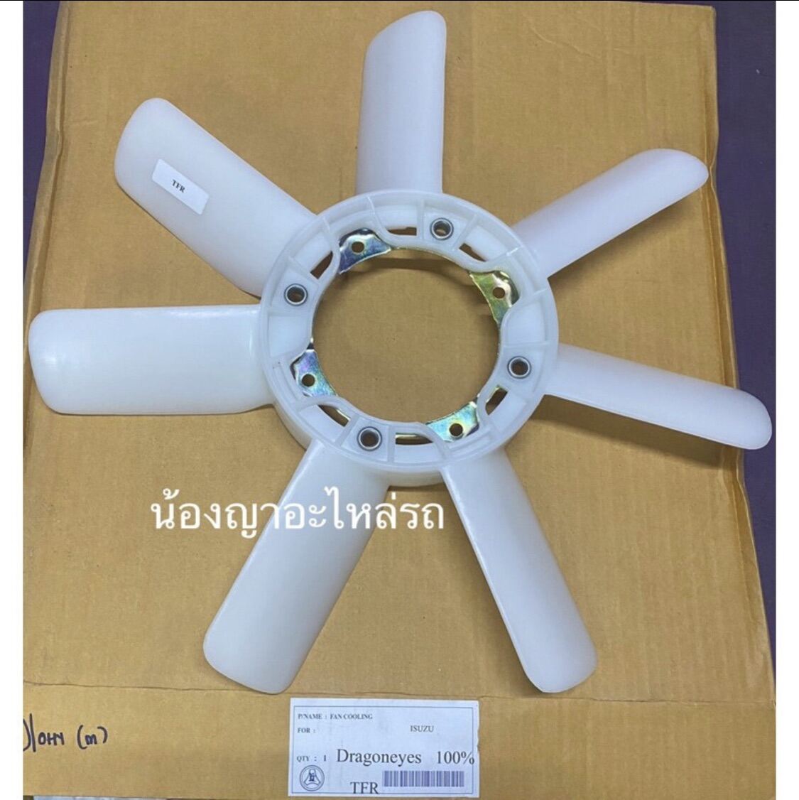 หม้อน้ำรถอีซูซุtfr ถูกที่สุด พร้อมโปรโมชั่น ก.ค. 2023|BigGoเช็คราคาง่ายๆ