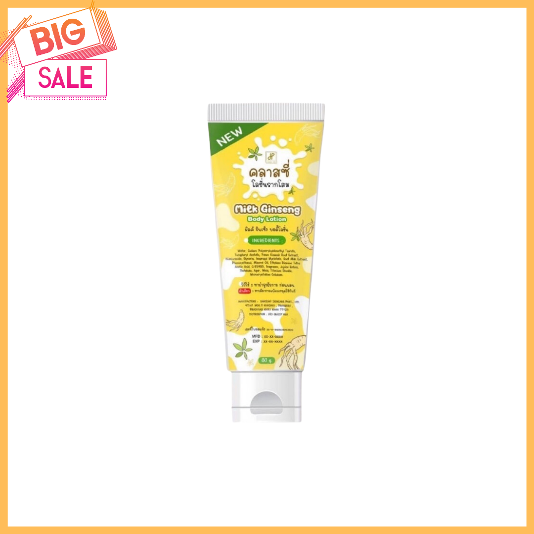 ครีมโสมน้ำนม ถูกที่สุด พร้อมโปรโมชั่น พ.ค. 2024|BigGoเช็คราคาง่ายๆ