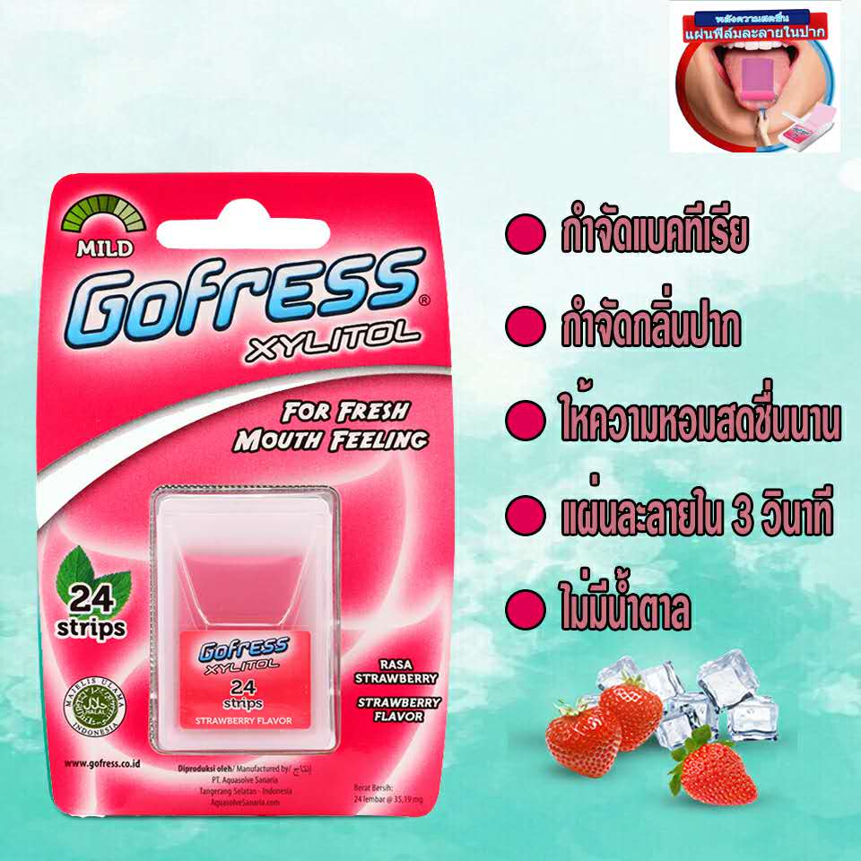 Gofress ถูกที่สุด พร้อมโปรโมชั่น ก.พ. 2023|BigGoเช็คราคาง่ายๆ