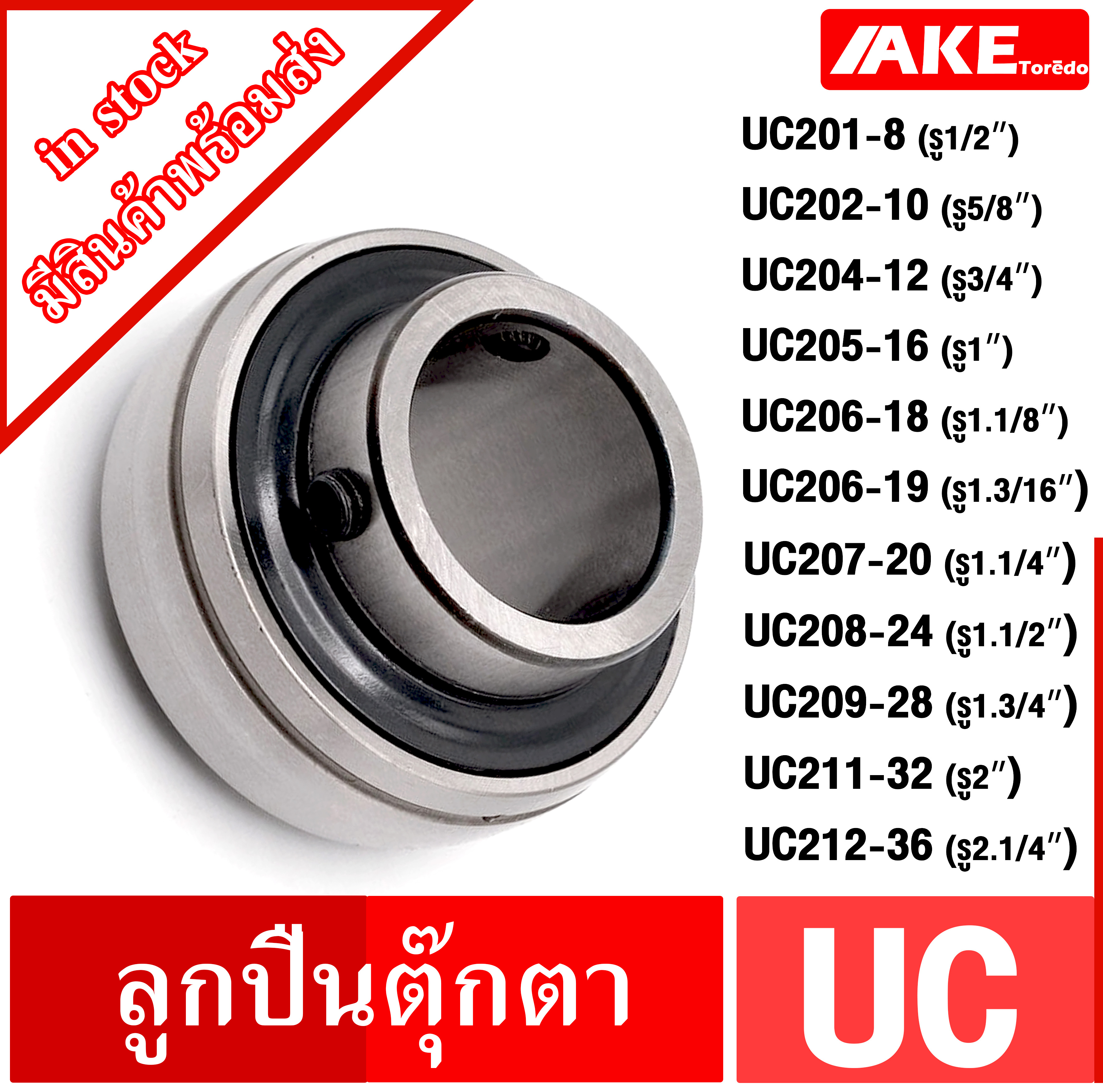 UC204 ถูกที่สุด พร้อมโปรโมชั่น ก.พ. 2024|BigGoเช็คราคาง่ายๆ