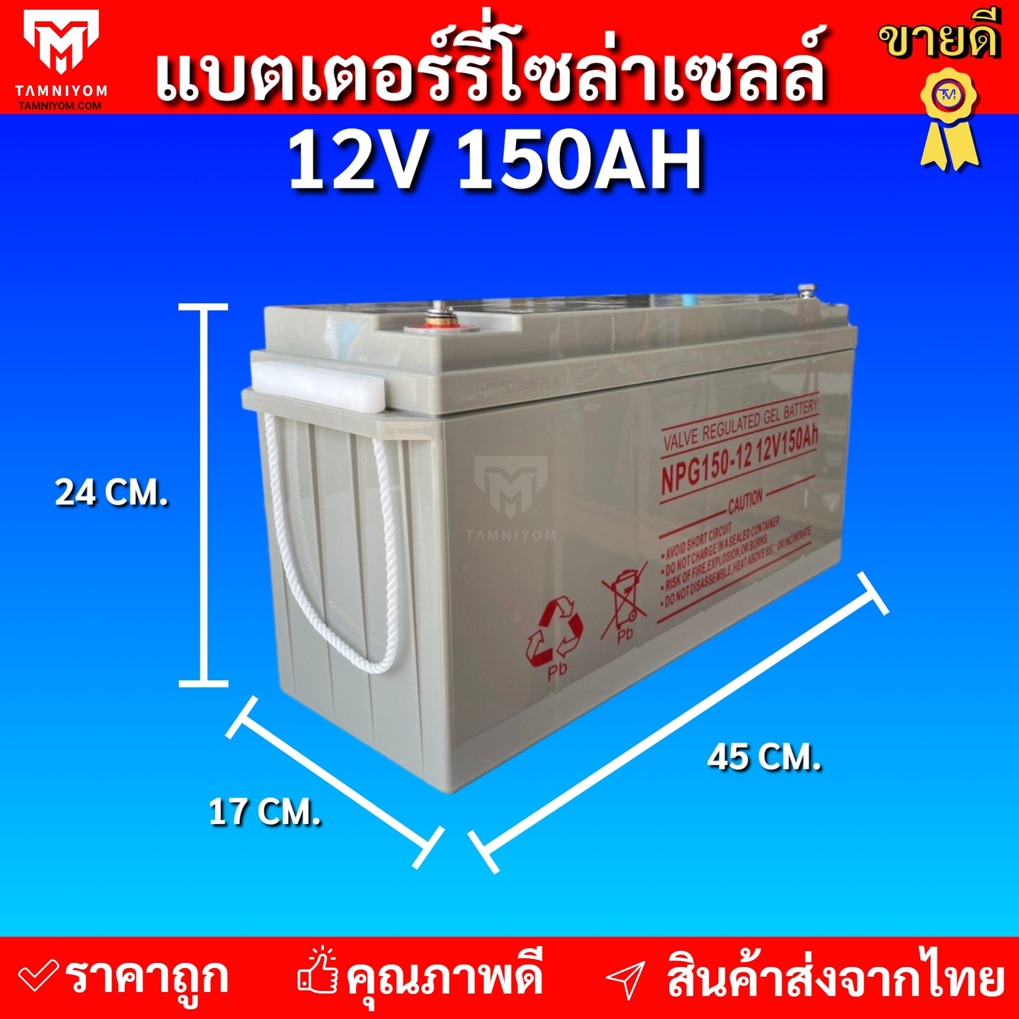 120AH ถูกที่สุด พร้อมโปรโมชั่น พ.ค. 2023|BigGoเช็คราคาง่ายๆ