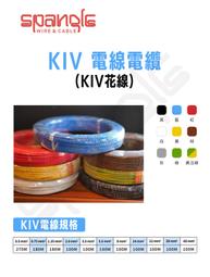 Kiv電線8mm的價格推薦 - 2023年8月| 比價比個夠BigGo