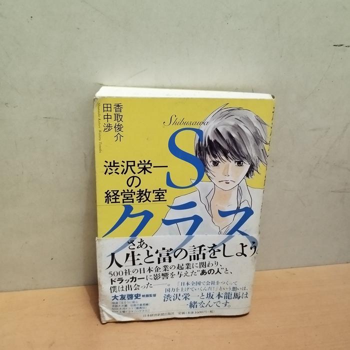 Harga Shibusawa Terbaru Agustus 2024 |BigGo Indonesia