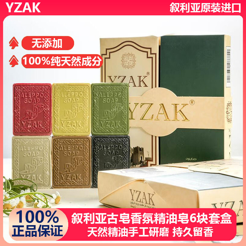 yzak soap Price & Promotion-Sep 2026 | BigGo Malaysia