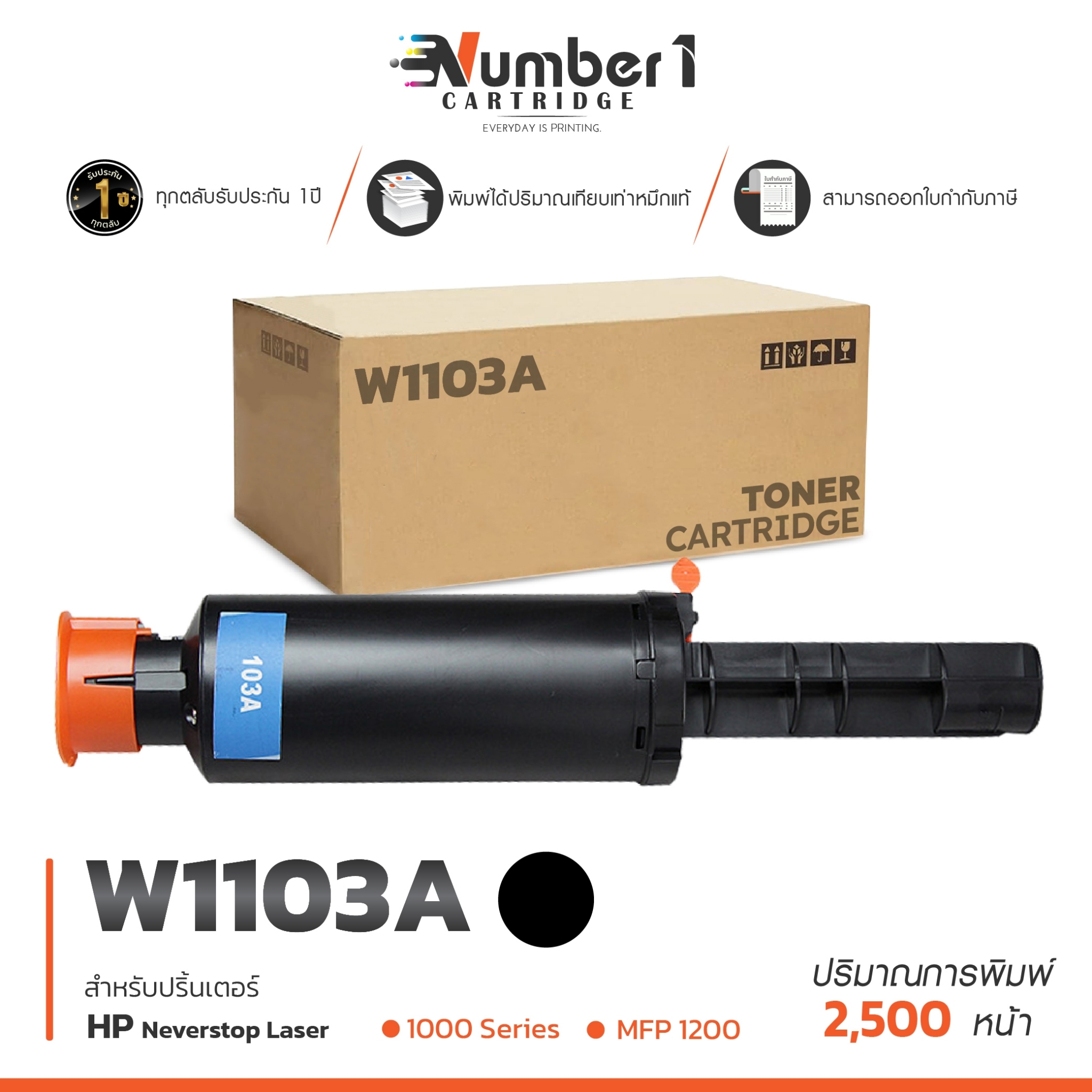 W1103A ถูกที่สุด พร้อมโปรโมชั่น ก.ค. 2024|BigGoเช็คราคาง่ายๆ