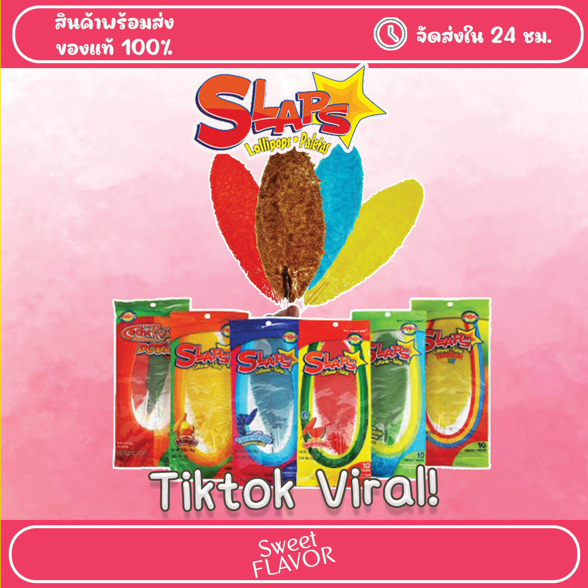 Slaps ถูกที่สุด พร้อมโปรโมชั่น ก.พ. 2024|BigGoเช็คราคาง่ายๆ