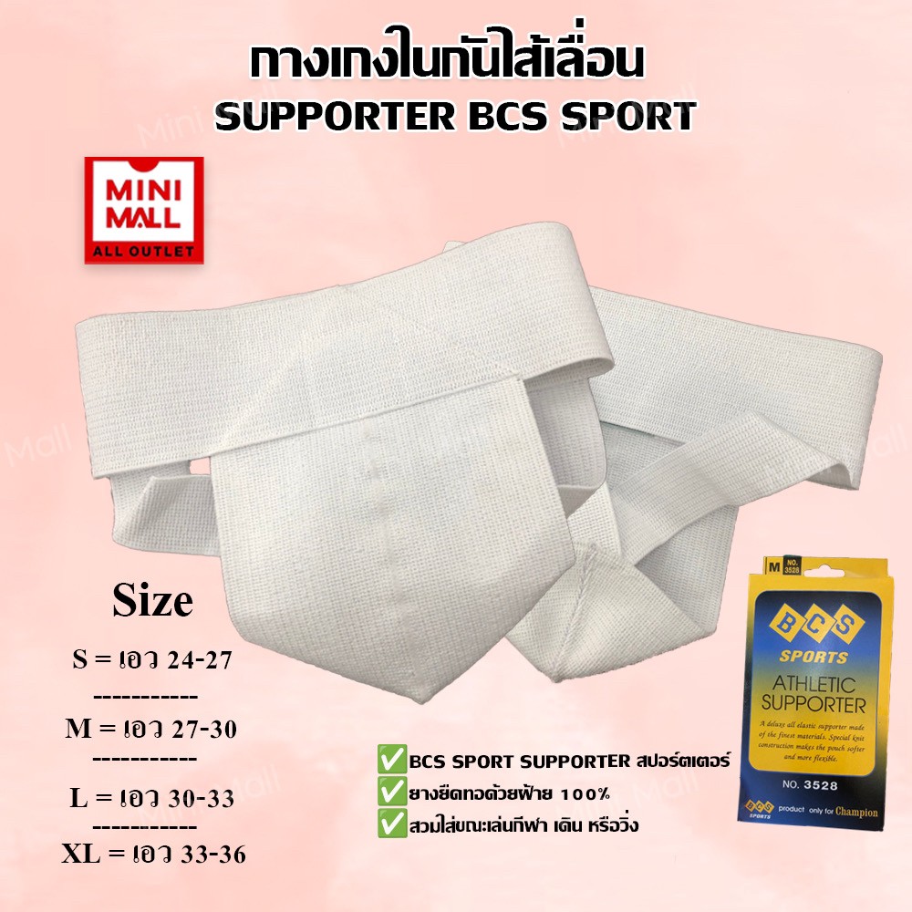 กางเกงbcs ถูกที่สุด พร้อมโปรโมชั่น ม.ค. 2024|BigGoเช็คราคาง่ายๆ