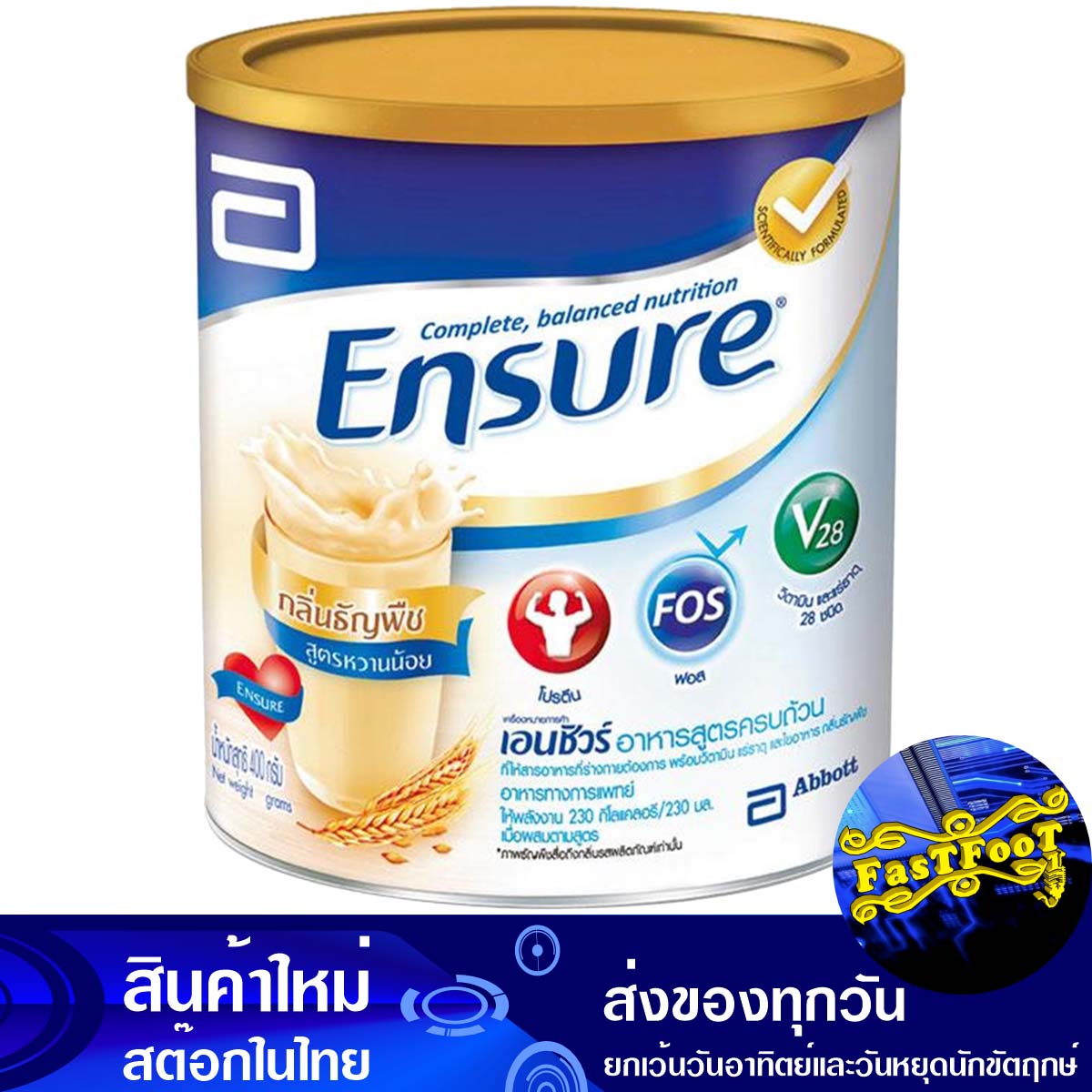 Ensure Milk ถูกที่สุด พร้อมโปรโมชั่น ธ.ค. 2023|BigGoเช็คราคาง่ายๆ