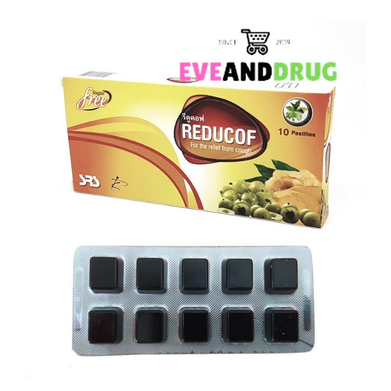 Reducof ถูกที่สุด พร้อมโปรโมชั่น ก.ค. 2023|BigGoเช็คราคาง่ายๆ