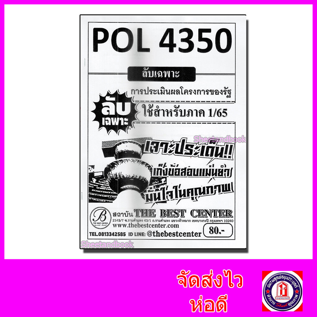 Pol4350 ถูกที่สุด พร้อมโปรโมชั่น ส.ค. 2023|BigGoเช็คราคาง่ายๆ