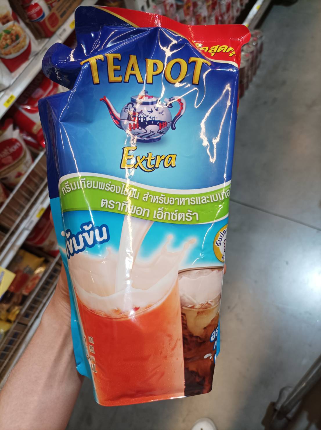 Teapot Extra ถูกที่สุด พร้อมโปรโมชั่น พ.ย. 2023|BigGoเช็คราคาง่ายๆ