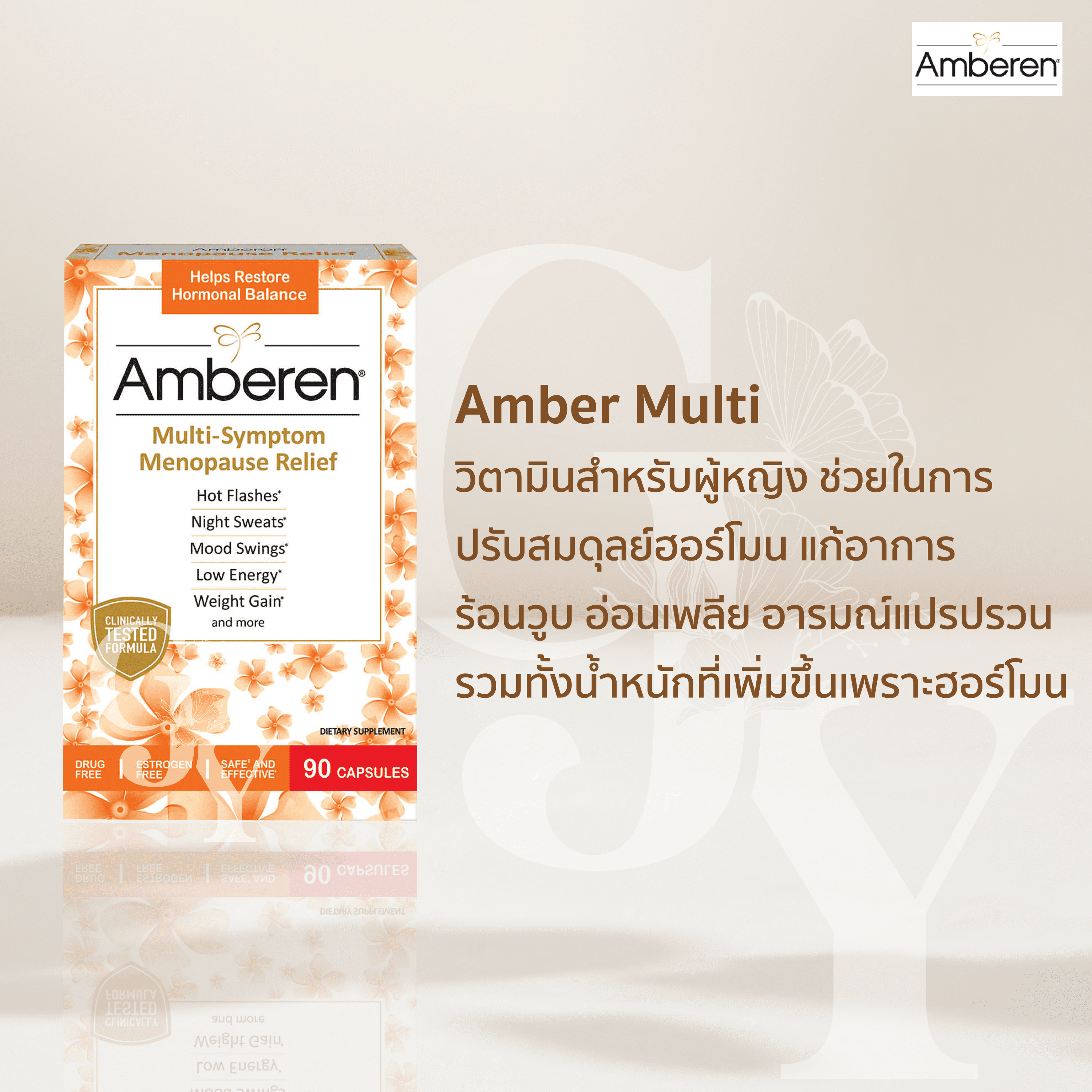 Amberen ถูกที่สุด พร้อมโปรโมชั่น ส.ค. 2023|BigGoเช็คราคาง่ายๆ