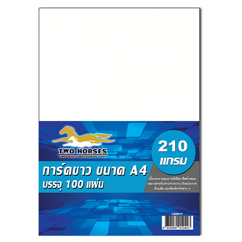 กระดาษการ์ดขาวA4 ถูกที่สุด พร้อมโปรโมชั่น ธ.ค. 2023|BigGoเช็คราคาง่ายๆ