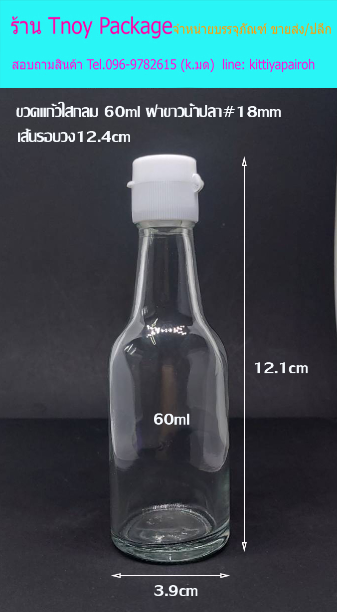 ขวดแก้วใส60ml ถูกที่สุด พร้อมโปรโมชั่น มิ.ย 2024|BigGoเช็คราคาง่ายๆ
