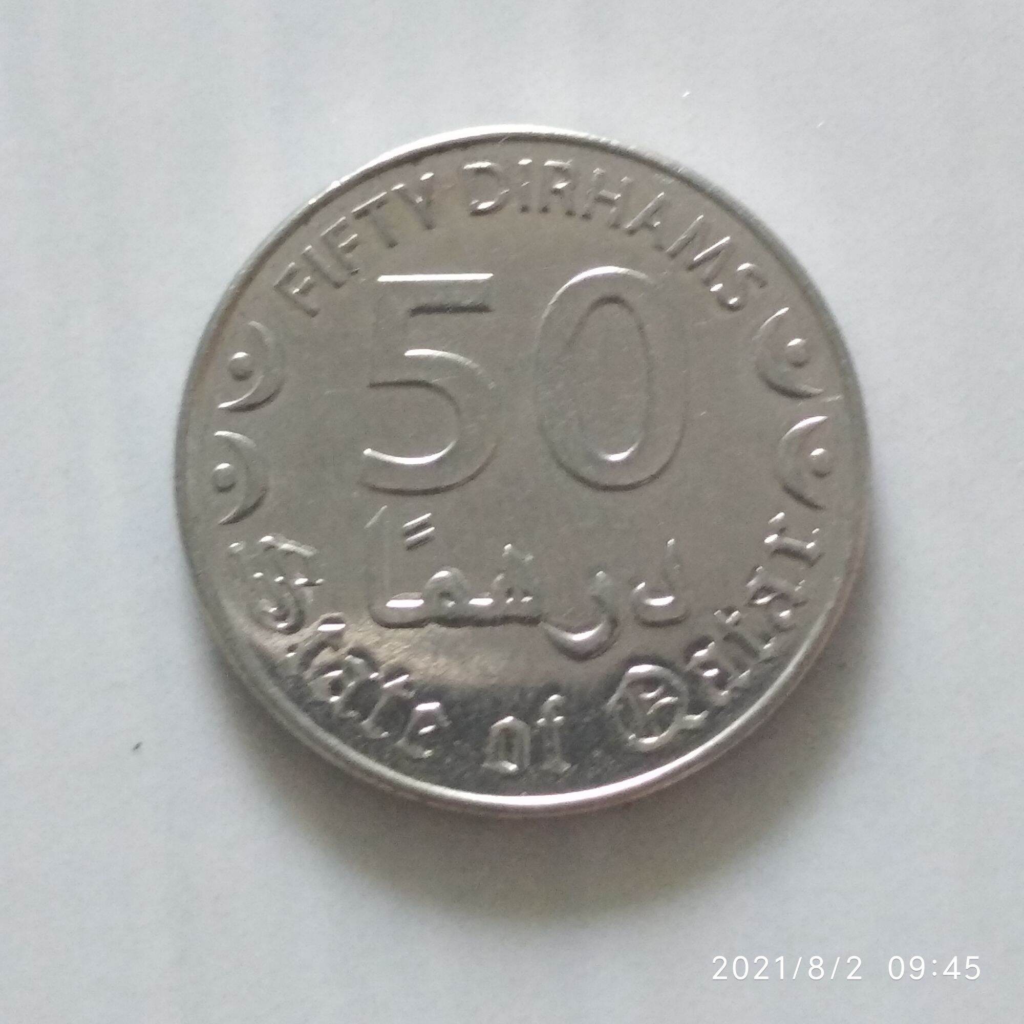 Harga Dirham Terbaru Juli 2023 |BigGo Indonesia