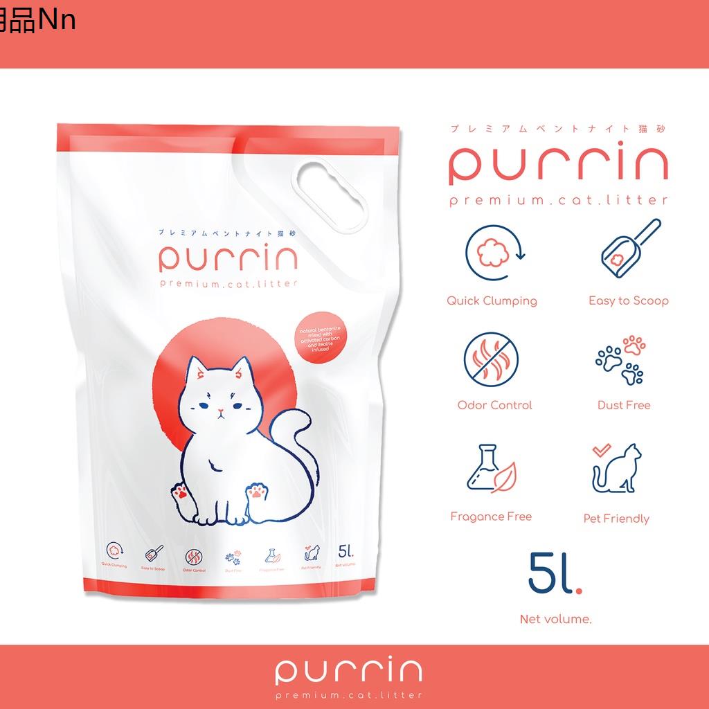 Purrin ถูกที่สุด พร้อมโปรโมชั่น ส.ค. 2023|BigGoเช็คราคาง่ายๆ