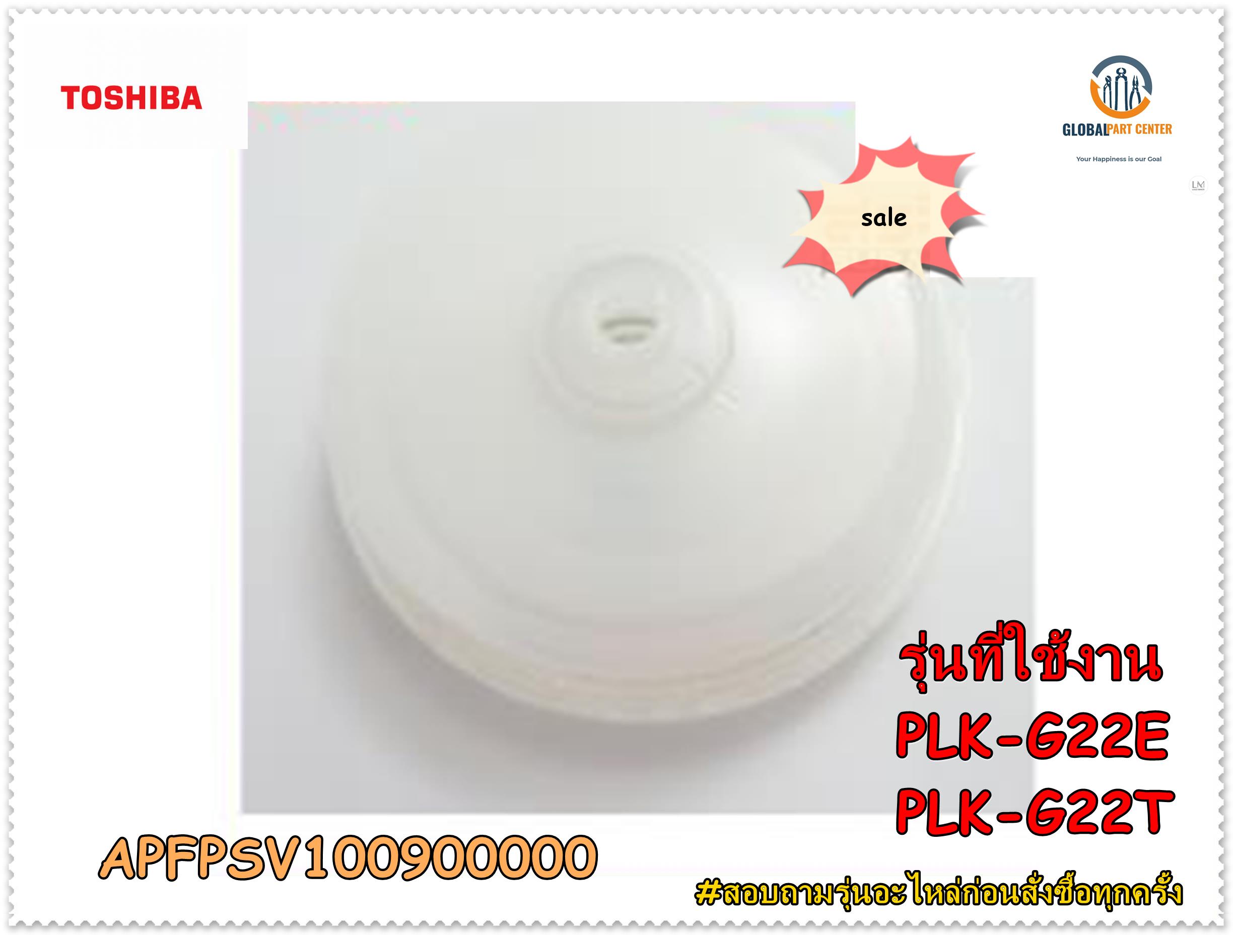 Plk-g22e ถูกที่สุด พร้อมโปรโมชั่น เม.ย. 2024|BigGoเช็คราคาง่ายๆ