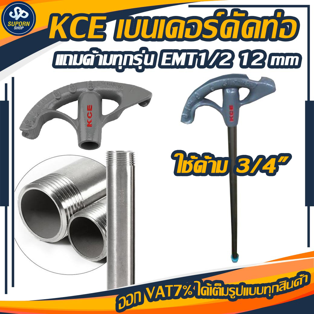 EMT ถูกที่สุด พร้อมโปรโมชั่น มิ.ย 2024|BigGoเช็คราคาง่ายๆ