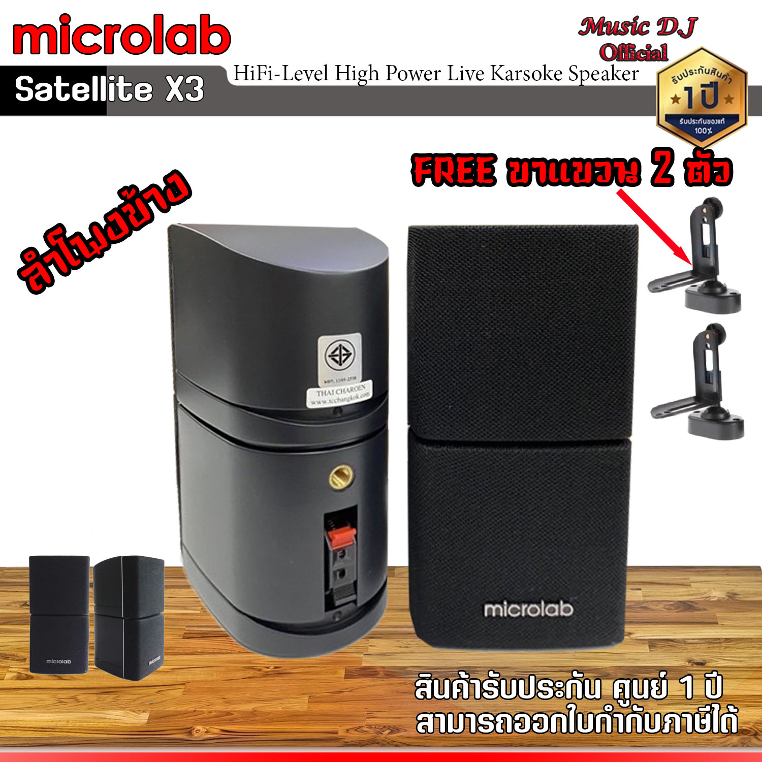 Microlab X2 ถูกที่สุด พร้อมโปรโมชั่น ธ.ค. 2023|BigGoเช็คราคาง่ายๆ