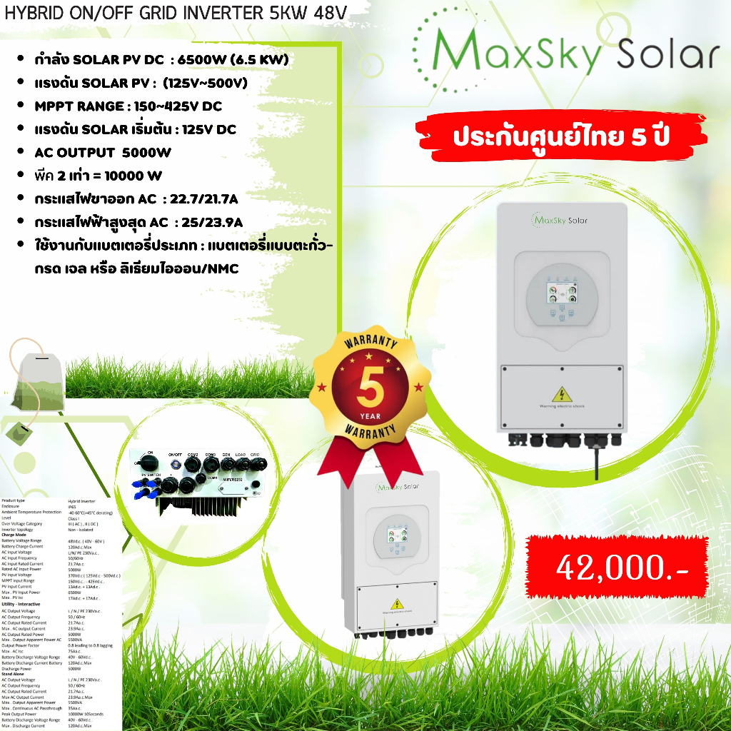 Maxsky ถูกที่สุด พร้อมโปรโมชั่น พ.ย. 2023|BigGoเช็คราคาง่ายๆ