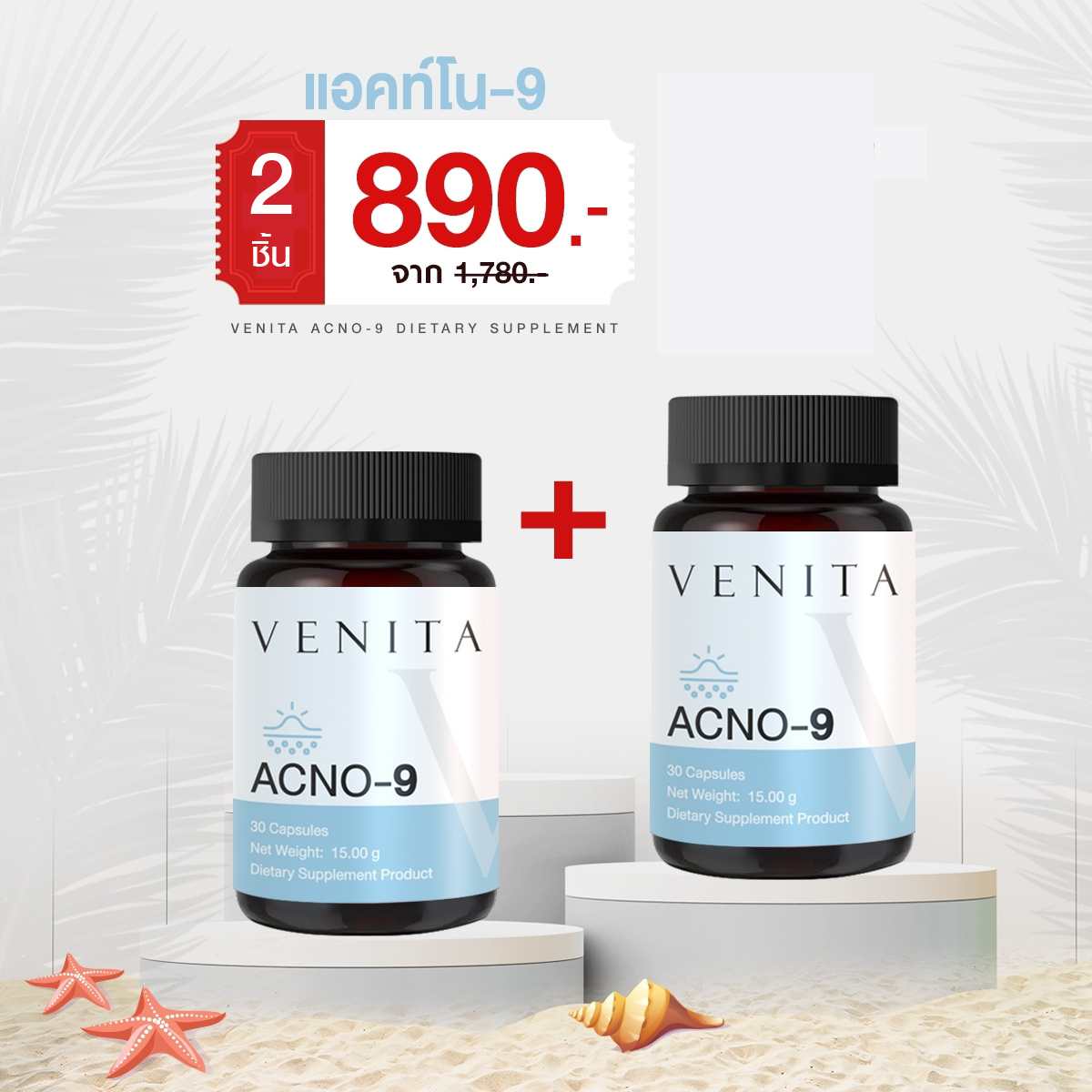 Acno ถูกที่สุด พร้อมโปรโมชั่น พ.ย. 2023|BigGoเช็คราคาง่ายๆ