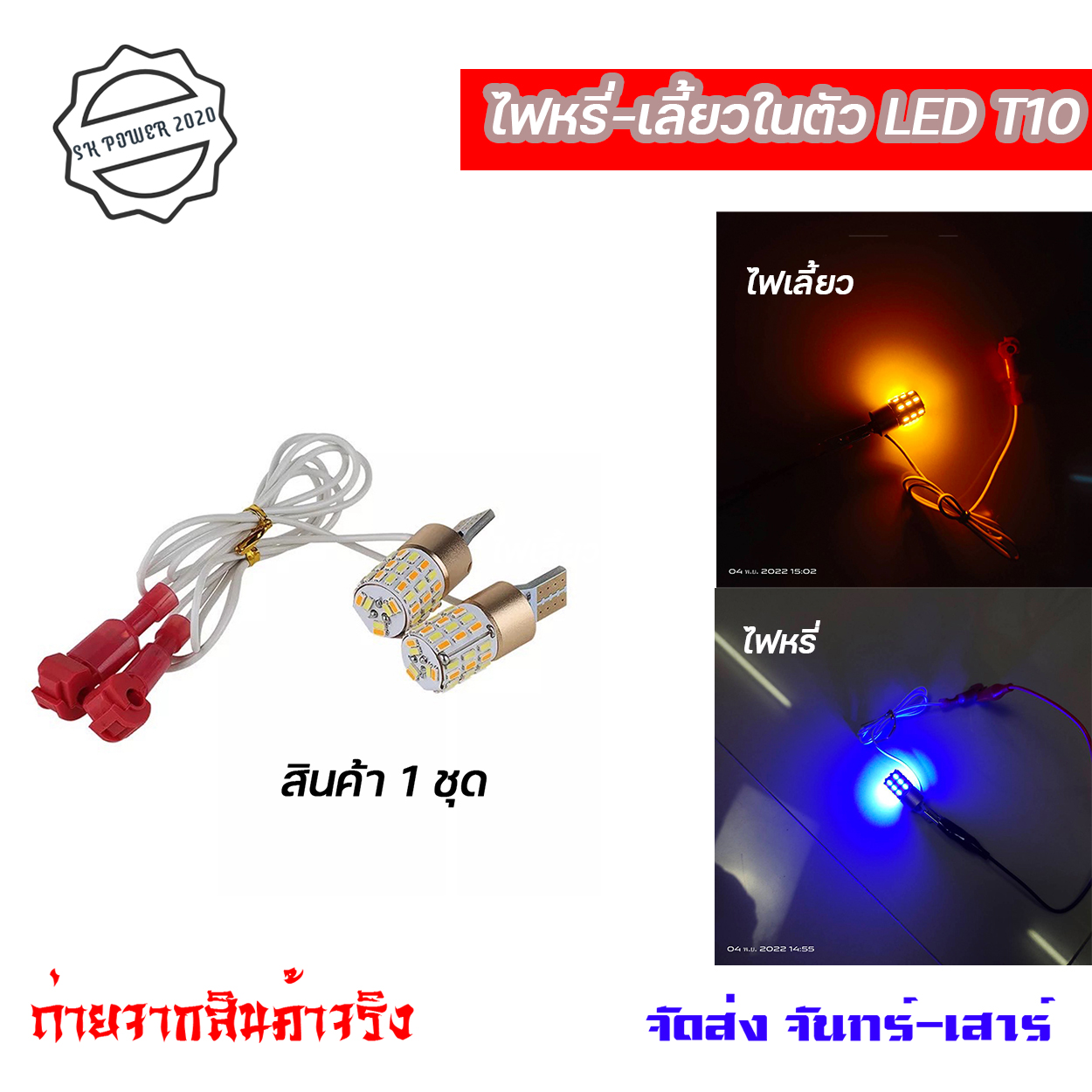 ไฟเลี้ยวมอเตอร์ไซค์T10 ถูกที่สุด พร้อมโปรโมชั่น มิ.ย 2024|BigGoเช็คราคาง่ายๆ