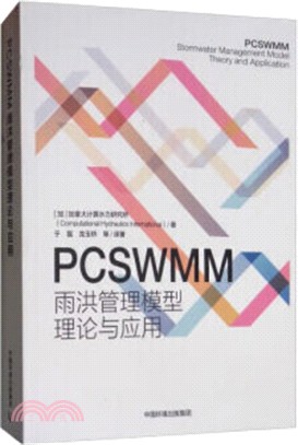 Pcswmm的價格推薦 - 2024年5月| 比價比個夠BigGo
